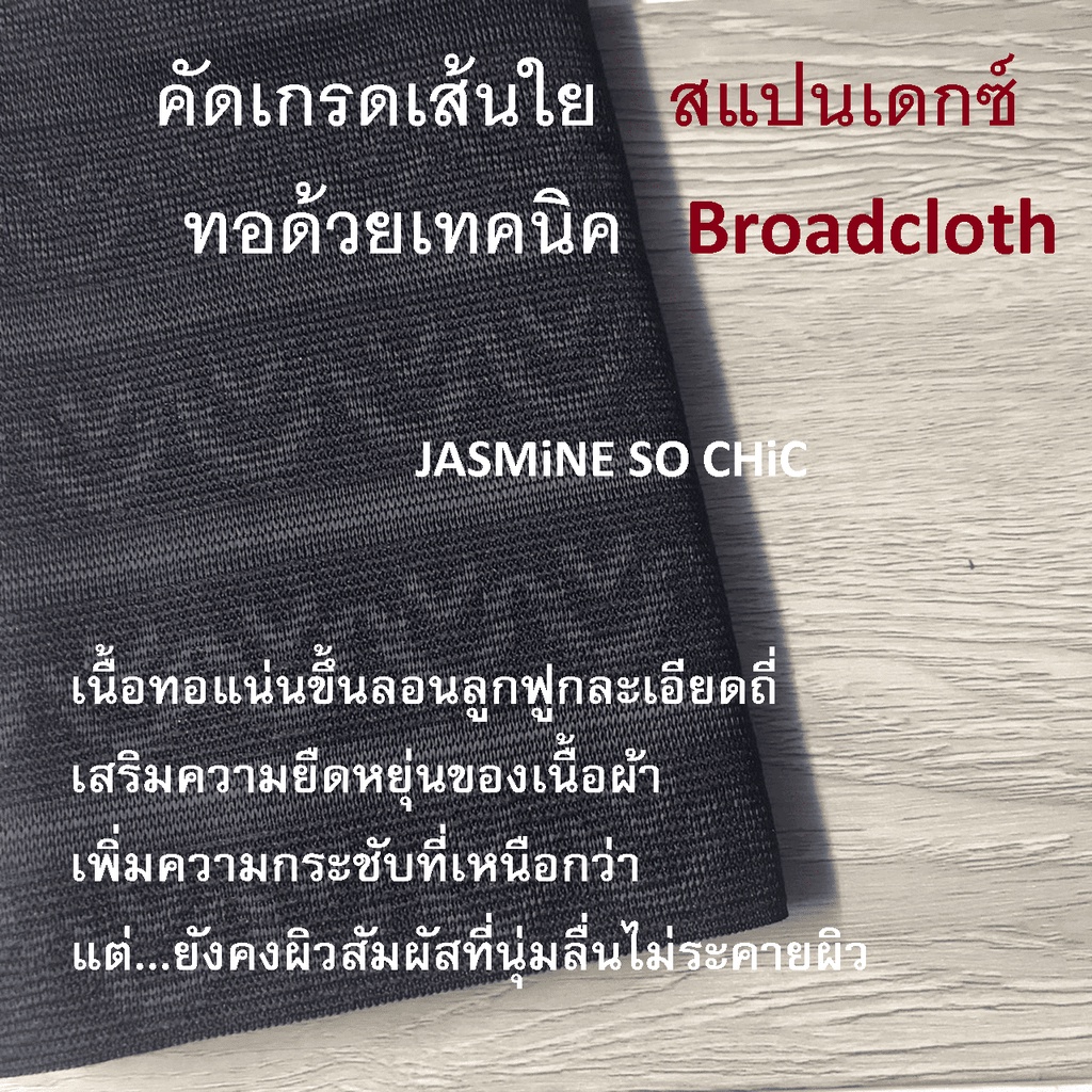 สเตย์ทอม สเตย์รัดอก แบรนด์ JASMiNE SO CHiC แผ่นรัดหน้าอกทอม ...