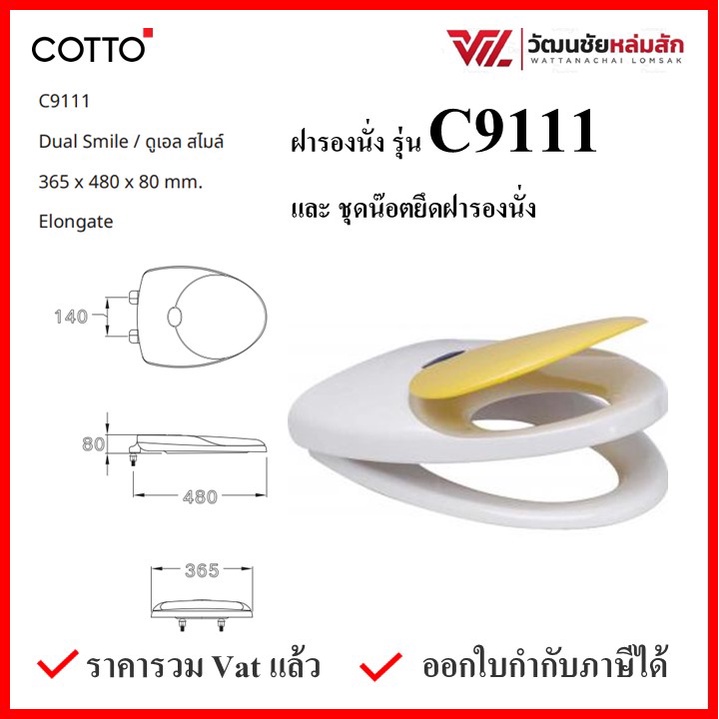 COTTO C11000 สุขภัณฑ์ชิ้นเดียว 34.8L WORTH - boonthavorn_officialshop ...