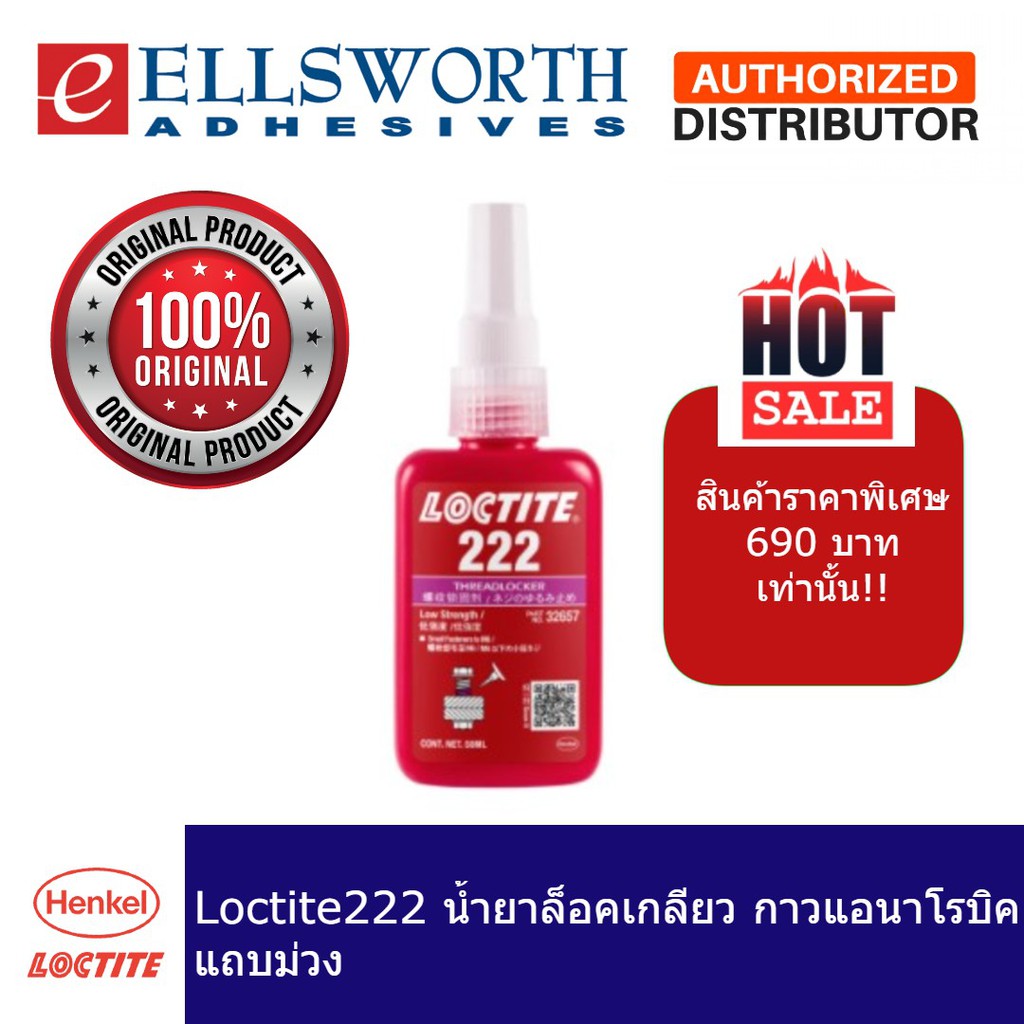 Loctite 222 Threadlocker Anaerobic Adhesive Purple 50ml Bottle | Shopee ...