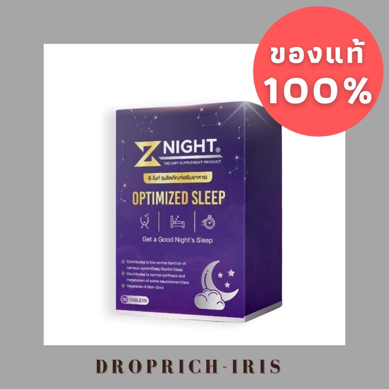 Z,Night ซีไนท์ หลับสบายคลายความเครียด(โดยไม่ต้องพึ่งยา) - p15shop ...