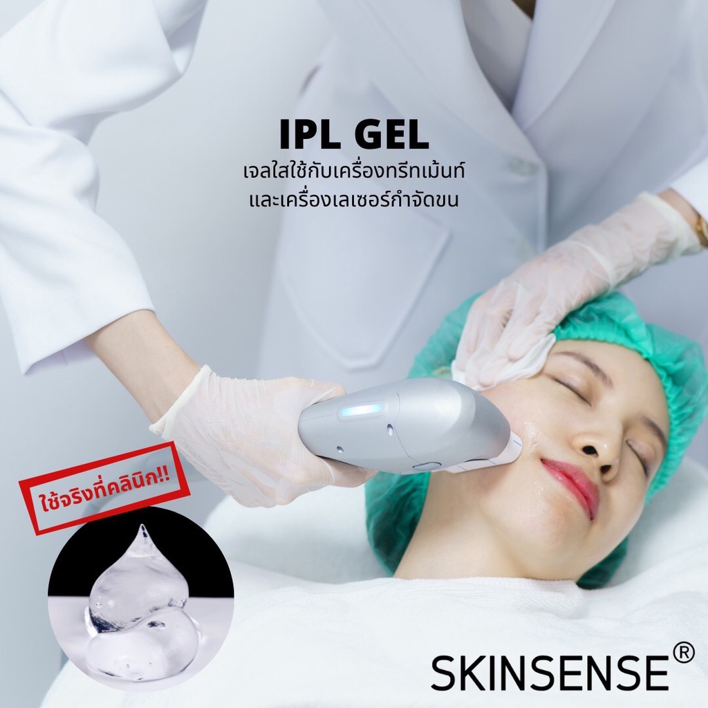 (พร้อมส่ง) IPL Gel เจลไอพีแอล Ultrasound Gel เกรดคลินิค ใช้กับเครื่อง ...