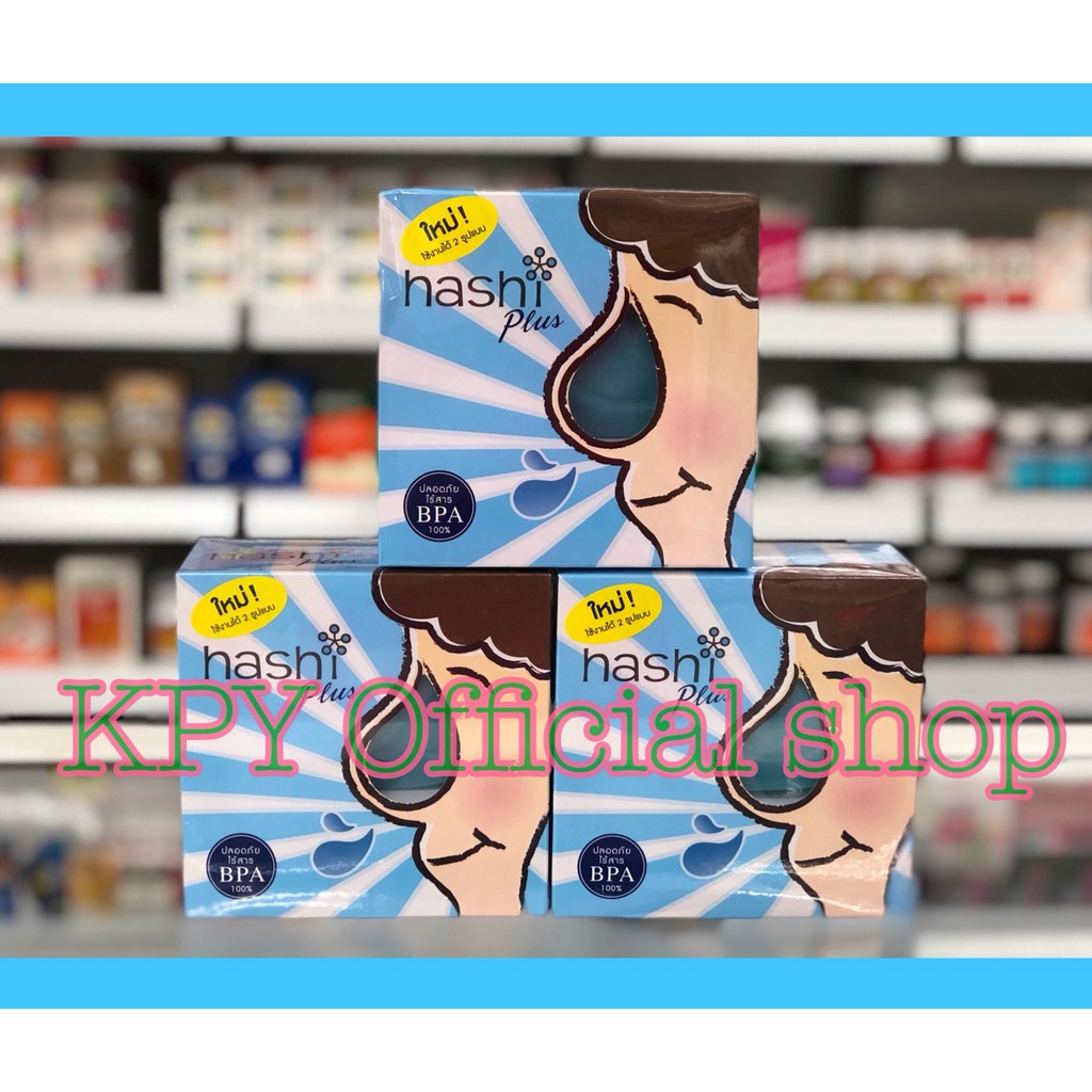 Hashi Plus ฮาชชิ พลัส น้ำเกลือล้างจมูก ชุดล้างจมูก เกลือผง สูตรอ่อนโยน ...