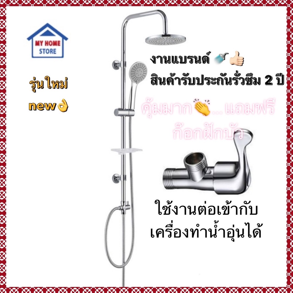 ฝักบัวอาบน้ำถูก ดี ICON แบบกลม สีดำ ( Matt Black)Ran shower คุณภาพดี ...