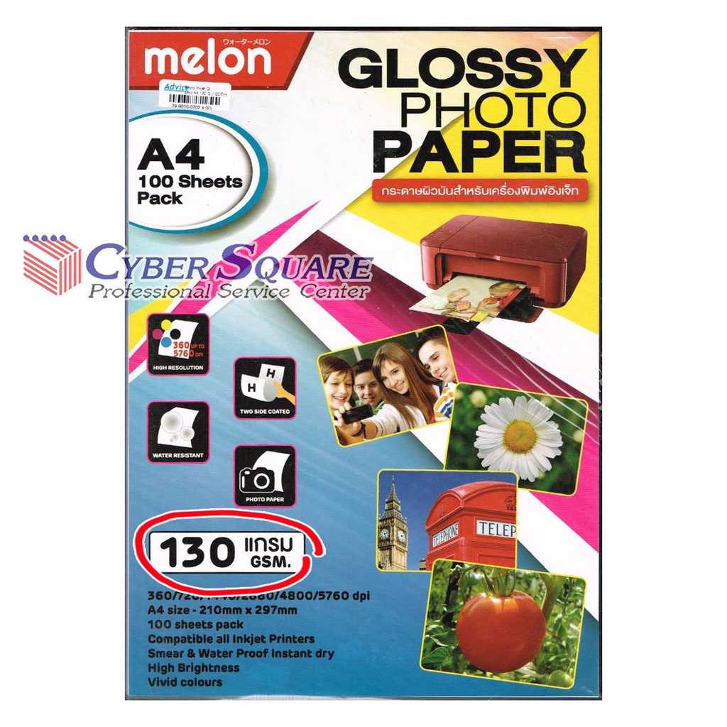 กระดาษโฟโต้ MELON A4 130g 160g 180g 240g Photo Inkjet Glossy 100 แผ่นแพ็ค - pitade - ThaiPick