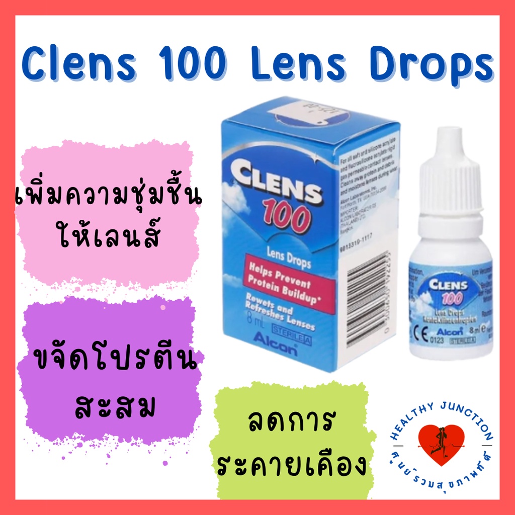 Clens ถูกที่สุด พร้อมโปรโมชั่น ธ.ค. 2022|BigGoเช็คราคาง่ายๆ