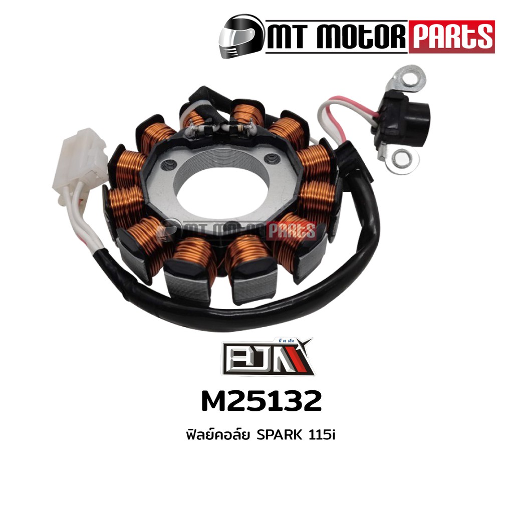 ฟิลย์คอล์ย มัดไฟ สปาร์ค SPARK 115-I [1FC-BJN-00] (M25132) | Shopee Thailand