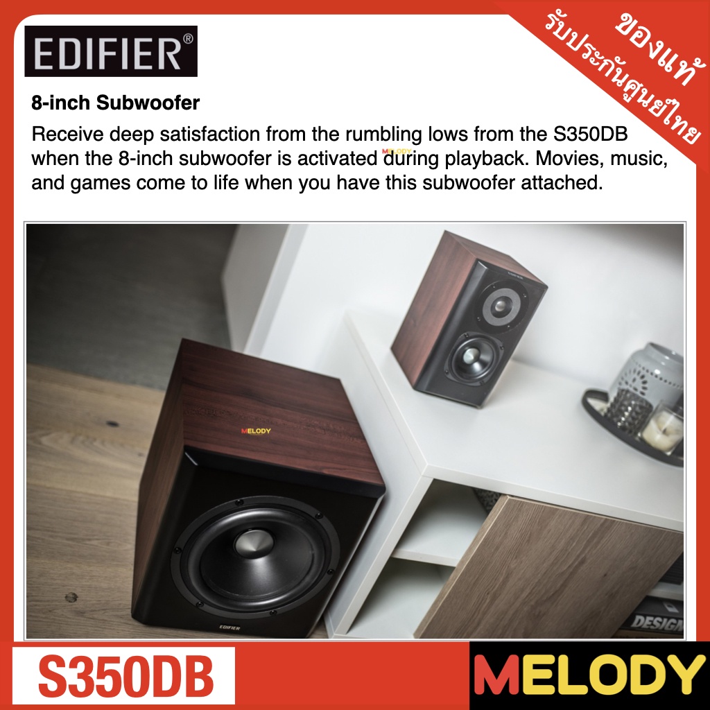 Edifier S350DB 2.1 ลำโพงคอมพิวเตอร์ Bluetooth ,Optical , Coaxial 150w. RMS. รับประกันศูนย์ ...