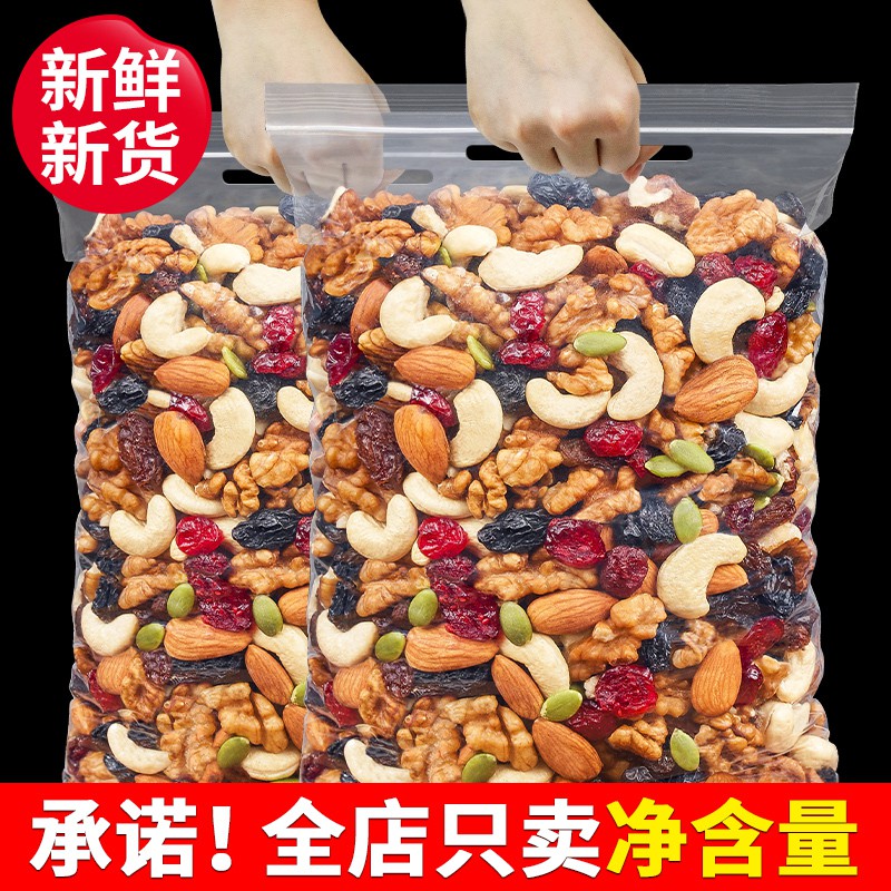 Daily Nuts Mixed Nuts 500g Comprehensive Assorted Nuts Small Package ...