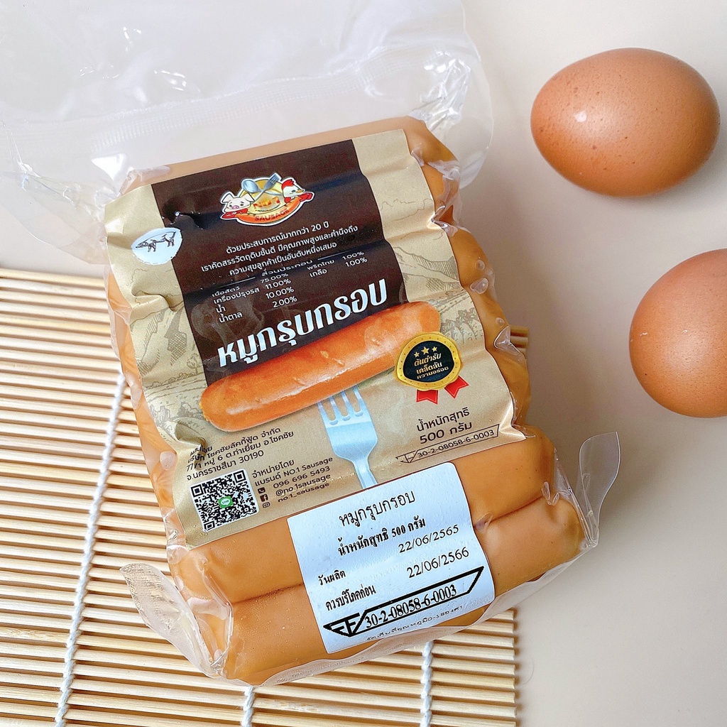 NO.1 SAUSAGE ไส้กรอกหมูกรุบกรอบ ️ หนังกรอบนอก เนื้อนุ่มใน ไม่ผสมแป้ง ...