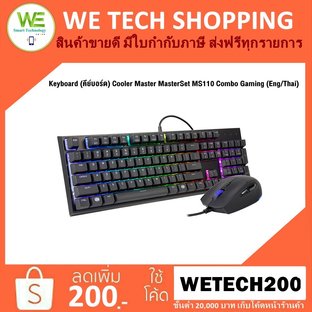 Keyboard (คีย์บอร์ด) Cooler Master MasterSet MS110 Combo Gaming (EngThai) - vo9o9cdf86 - ThaiPick