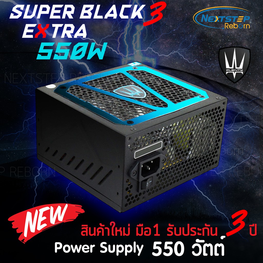 Power Supply 550 Watt มีสายไฟการ์ดจอ 8 Pin สายถักสวยงาม รับประกัน 3 ปี ...