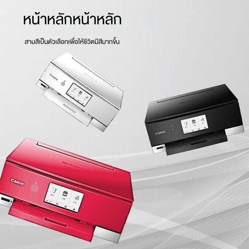 Canon TS8380เครื่องพิมพ์บ้านไร้สายหกสีการเชื่อมต่อโทรศัพท์มือถือเครื่องถ่ายเอกสารสแกนเครื่องออล ...