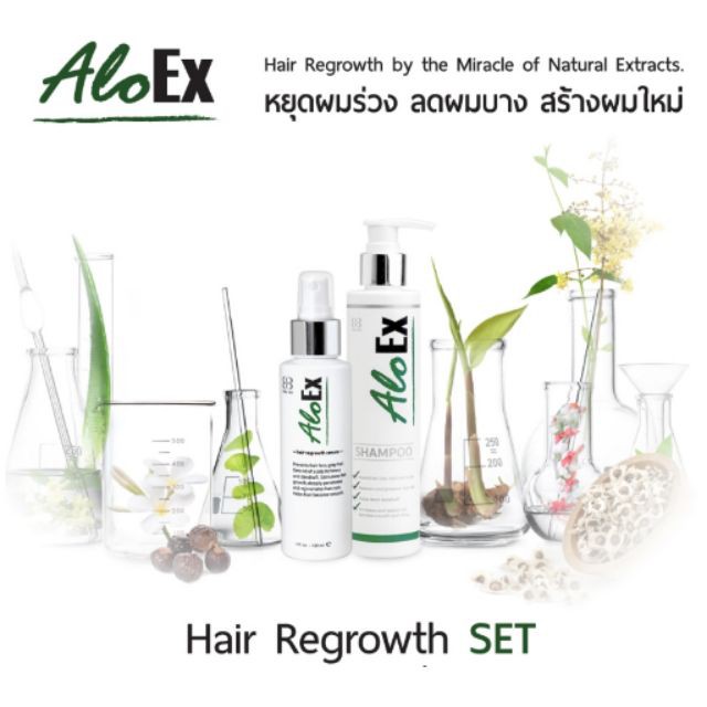 พิเศษ เซ็ท 2ชิ้น AloEx Hair Regrowth Set (Shampoo 200ml Serum 120ml) 2ชิ้น - amartland - ThaiPick