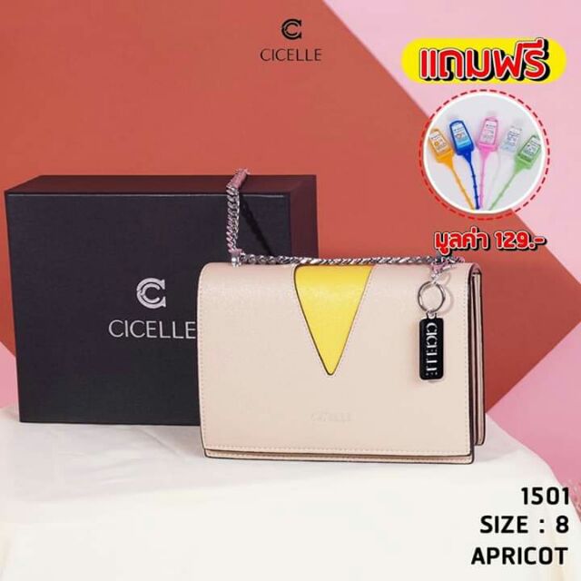 กระเป๋าแบรนด์ CICELLE (ซี-เซล) - linkaporn - ThaiPick