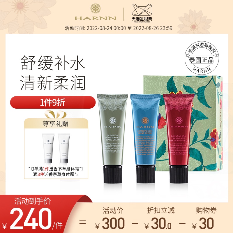 Harnn ถูกที่สุด พร้อมโปรโมชั่น ม.ค. 2023|BigGoเช็คราคาง่ายๆ