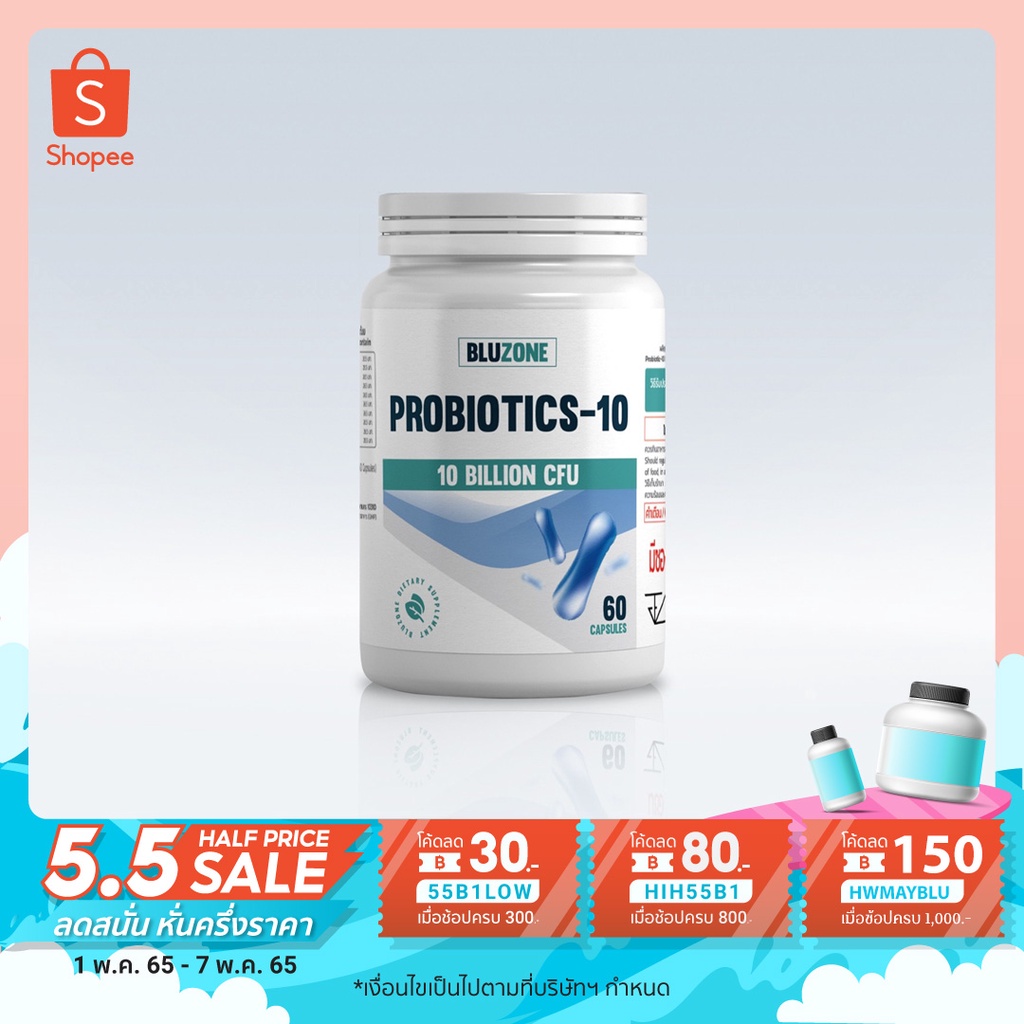 Bluzone Probiotics 10strains 10billion CFU | Shopee Thailand