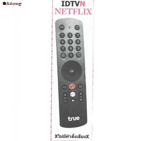 Idtv ถูกที่สุด พร้อมโปรโมชั่น ก.ค. 2022|BigGoเช็คราคาง่ายๆ