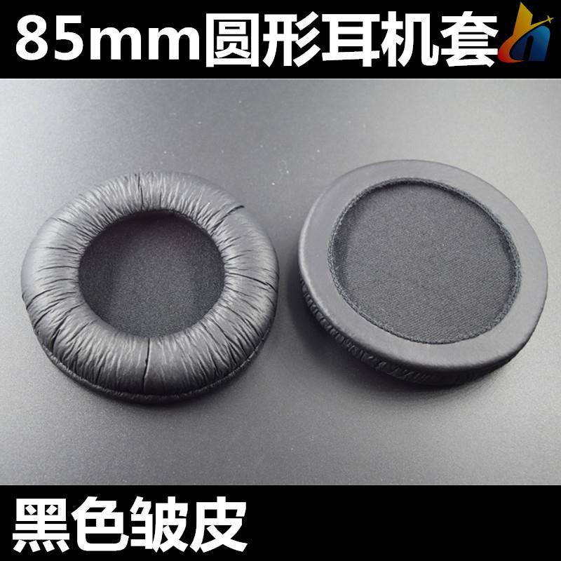 85MM earphone cover round ear cover earphone leather cover earmuffs ...