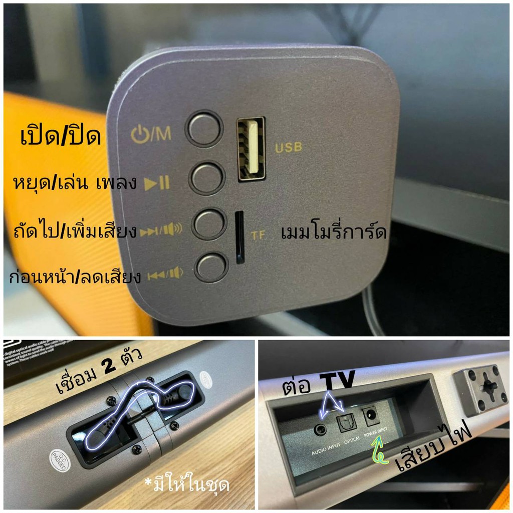 V2020 Soundbar รุ่นใหม่ล่าสุดจาก ENDOS ต่อทีวี หรือ จะใช้บลูทูธก็ได้ ...