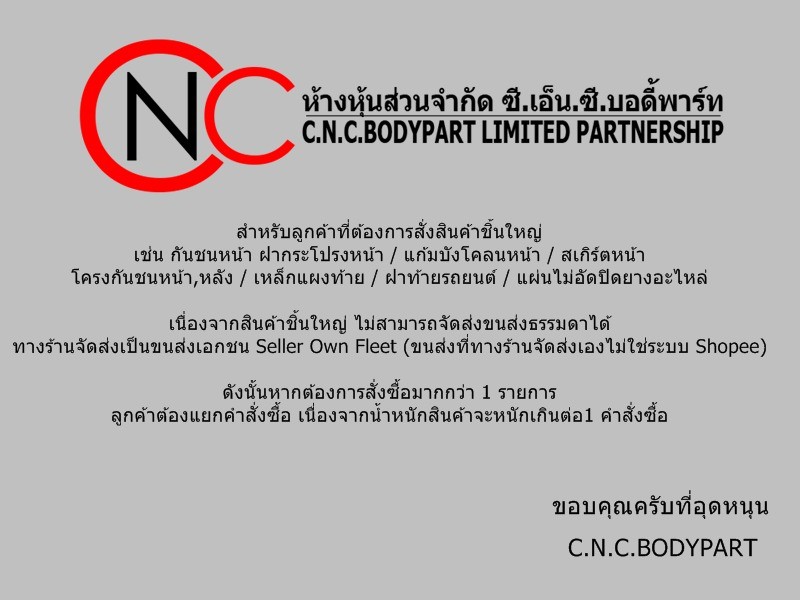 C.N.C.BODYPART, ร้านค้าออนไลน์ | Shopee Thailand