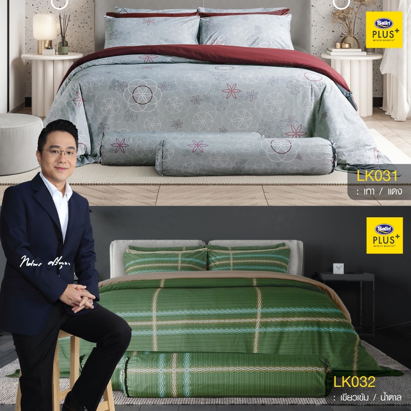 ผ้าปูหมอช้าง 2022 Satin Plus Lucky Me lucky you 12 ราศี ชุดผ้าปูที่นอน 3.5 ฟุต 3 ชิ้น ผ้านวม ...