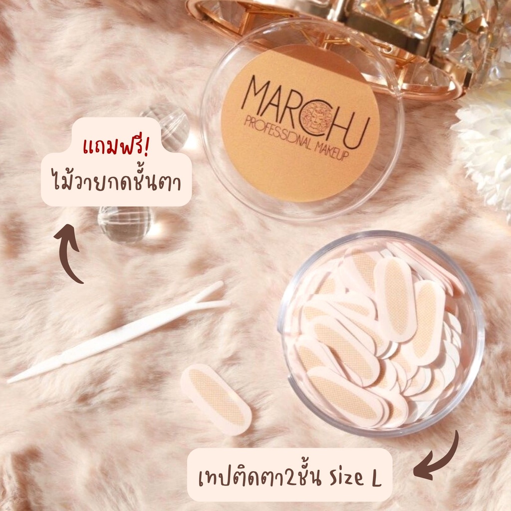 Marchu ถูกที่สุด พร้อมโปรโมชั่น ส.ค. 2022|BigGoเช็คราคาง่ายๆ