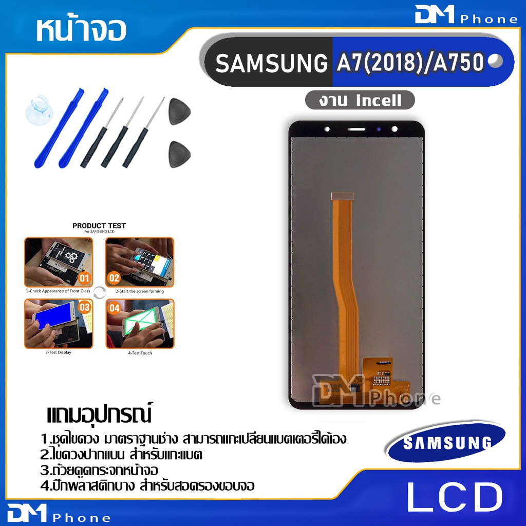หน้าจอ LCD Display จอ ทัช samsung galaxy A7(2018)A750 อะไหล่มือถือ จอ ...