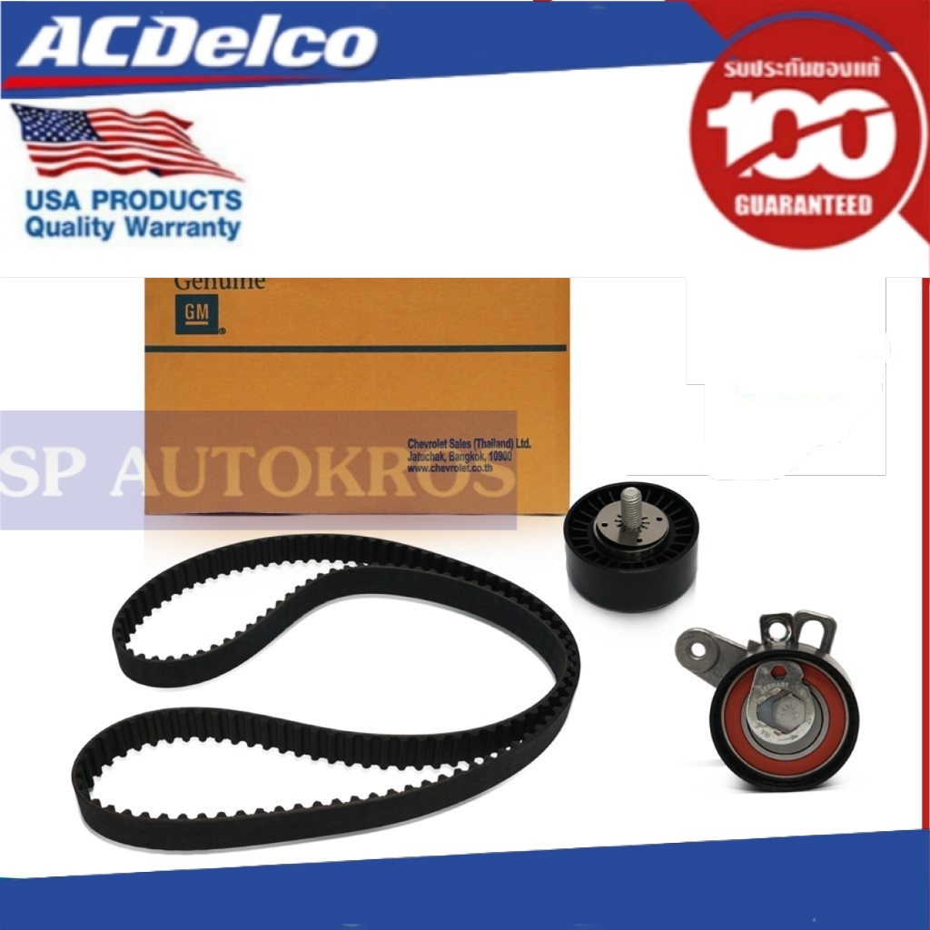 ACDelco ชุดลูกรอกสายพานราวลิ้นไทมมิ่ง Captiva 2.0 DIESEL (ปี 2007-11 ...