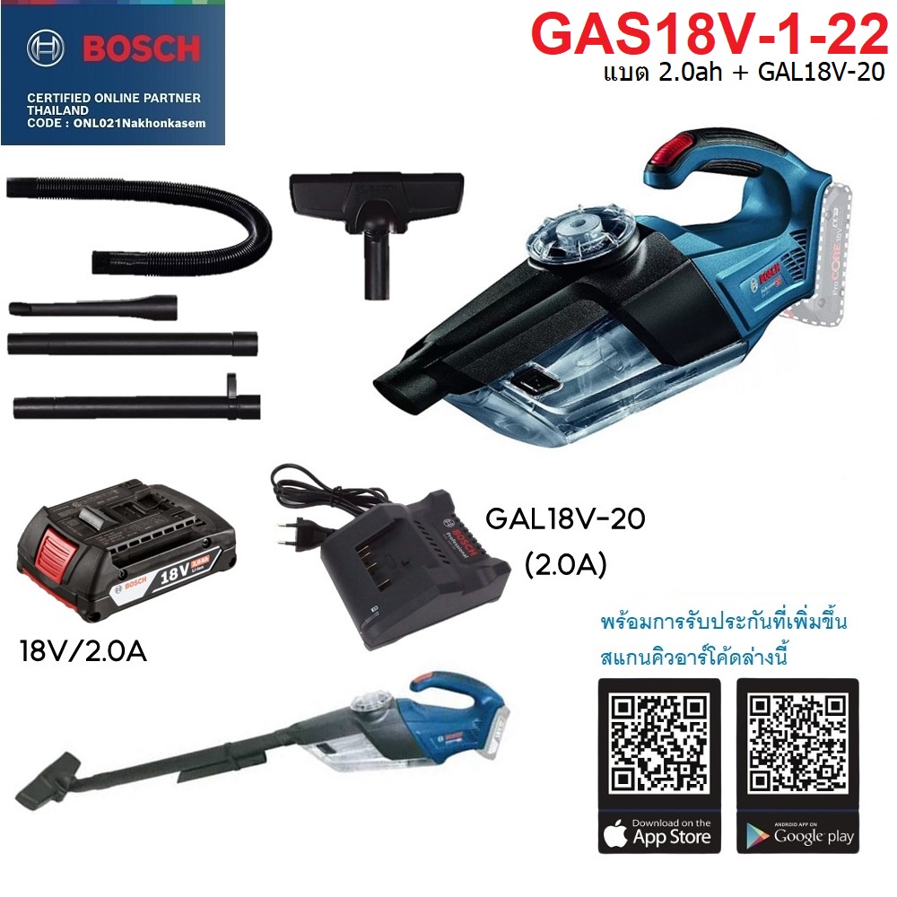 BOSCH GAS 18V-1 Kit เครื่องดูดฝุ่นไร้สาย แถมแบตที่ชาร์ทพร้อมอุปกรณ์ดูดฝุ่น (สายอ่อน ท่อต่อตรง ...