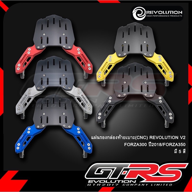 แร็คหลังGTRRevolution v2 สำหรับAdv350Forza300Forza350 - toon.sutthisan ...