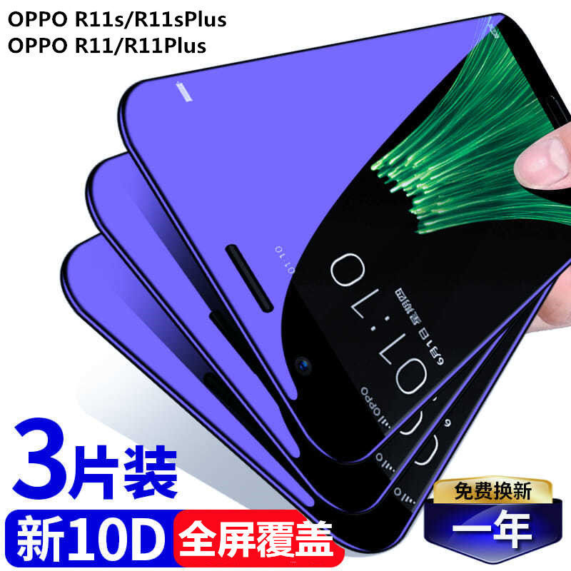 ≒リ ????????มีสินค้า จัดส่งที่รวดเร็ว????Oppor11 r11s ฟิล์มกระจกนิรภัยแบบเต็มหน้าจอ r11t ป้องกัน ...