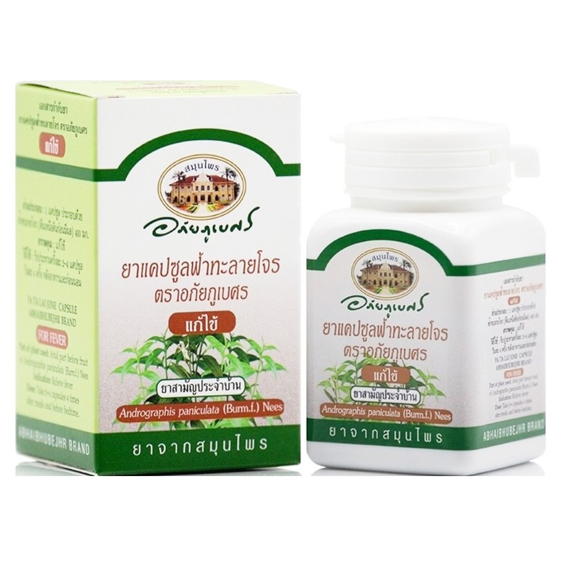 ABHAI ANDRO อภัยภูเบศร แอนโดร ยาแคปซูล สารสกัดฟ้าทะลายโจร 30 แคปซูล อภัยภูเบศร ฟ้าทะลายโจร 400mg ...