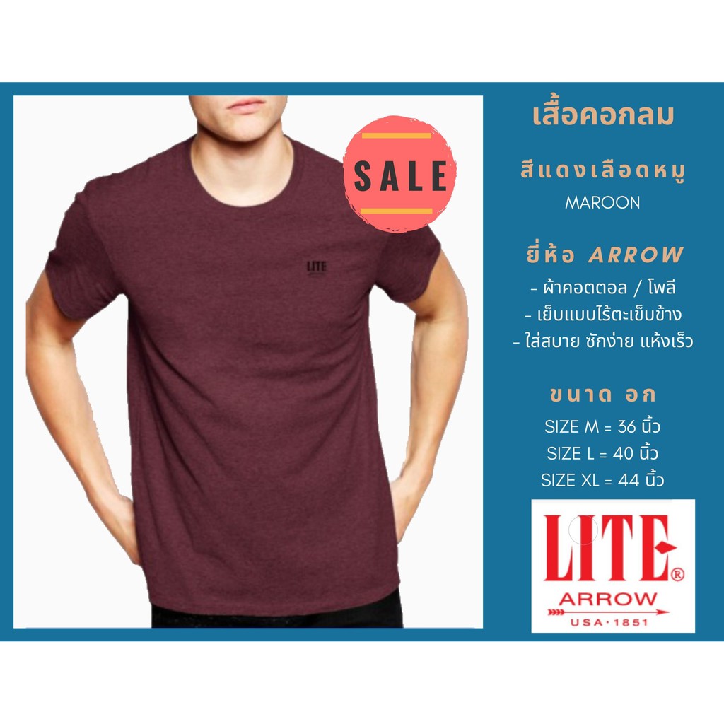 เสื้อยืด คอกลม ARROW LITE set 4 ตัว ประกอบด้วย สีน้ำตาลเข้ม สีเขียว สี ...