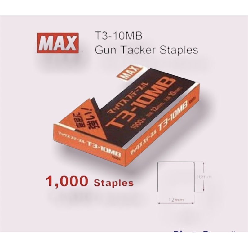 ลวดยิงบอร์ด MAX T3-10MB ของแท้ ลวดเย็บ แม็กยิง - joe_teeradeth - ThaiPick