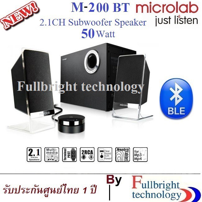 ﺴMicrolab M-200BT Platinum (2.1) 50 WATT RMS with Bluetooth ลำโพง ...
