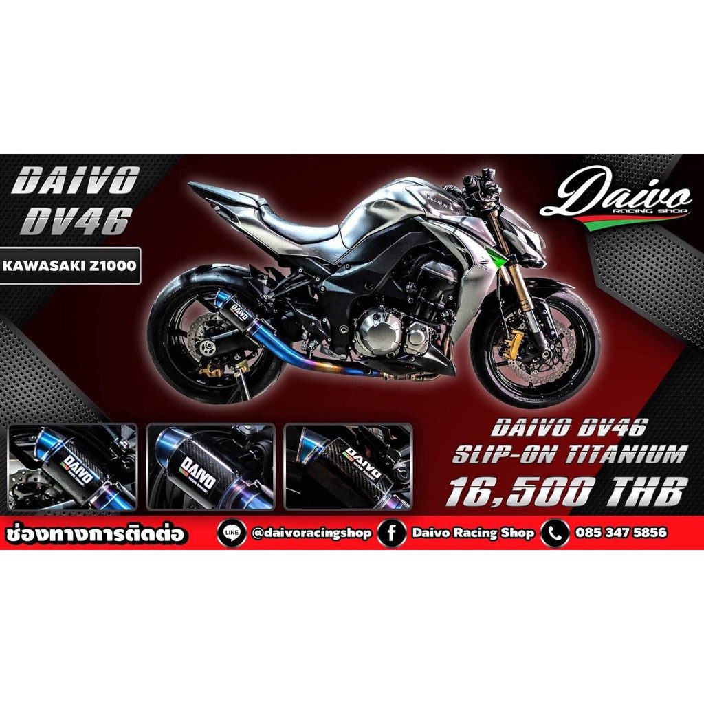Daivo Slip on titanium Dv46 Z1000 | Shopee Thailand
