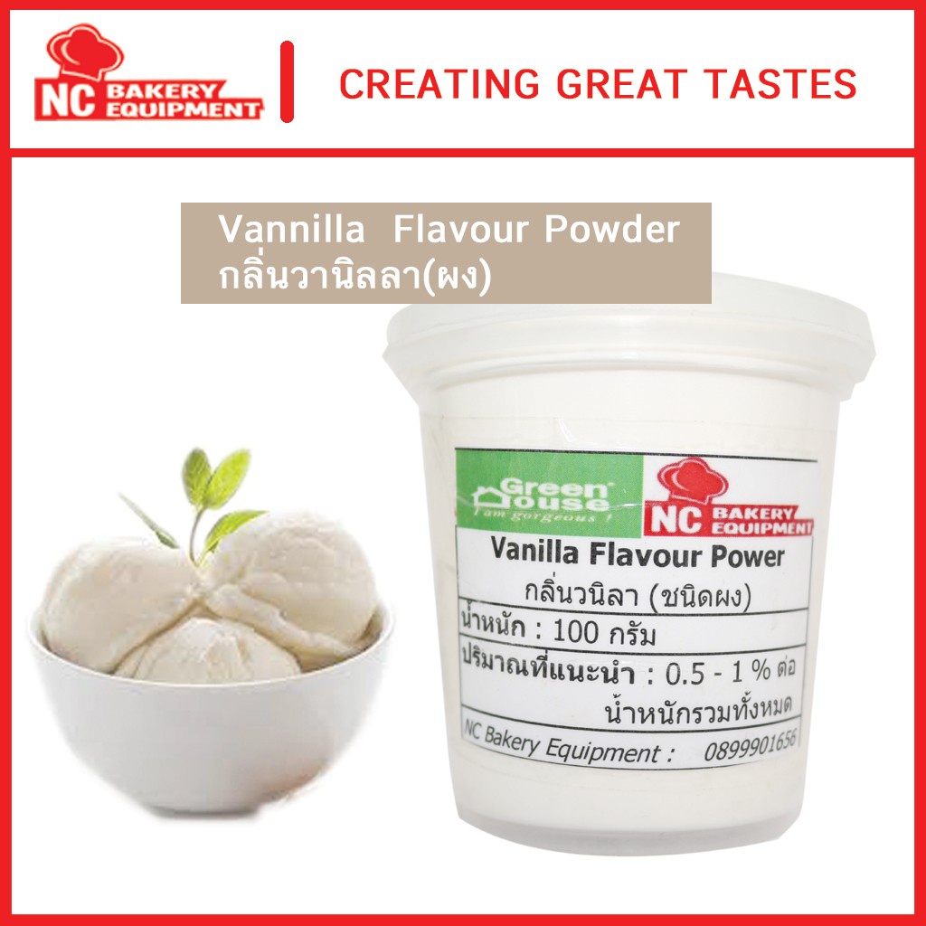【สินค้าพร้อมส่ง】 【กีฬาและกิจกรรมกลางแจ้ง】 กลิ่นวานิลลาผงผสมอาหาร ...