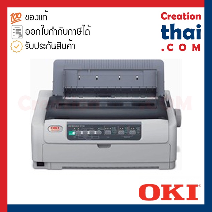 OKI DOT Matrix ถูกที่สุด พร้อมโปรโมชั่น พ.ค. 2023|BigGoเช็คราคาง่ายๆ