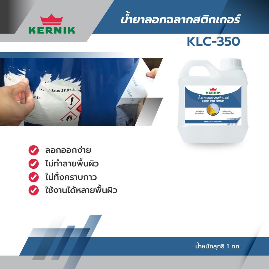 kernik ถูกที่สุด พร้อมโปรโมชั่น ต.ค. 2025 | BigGoเช็คราคาง่ายๆ