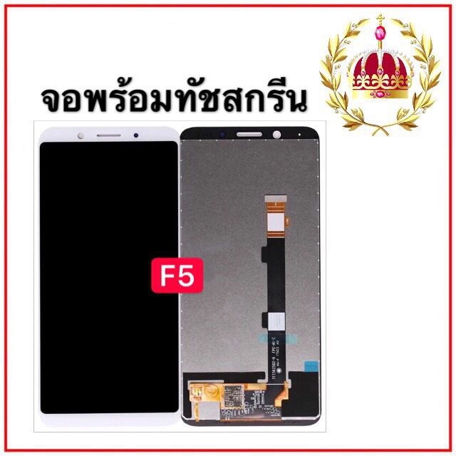 〈Newest〉หน้าจอ LCD OPPO F5 จอแสดงผลพร้อมทัชสกรีน จอแท้LCD. OPPOF5 ...