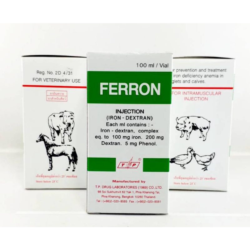 Ferronขนาดบรรจุ100มิลลิลิตร... - sombat2121 - ThaiPick