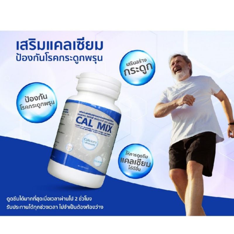 Calmix ถูกที่สุด พร้อมโปรโมชั่น เม.ย. 2025 | BigGoเช็คราคาง่ายๆ