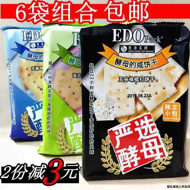 EDO Pack คัดสรรยีสต์โซดาเค็มบิสกิต 100g*6 แพ็ค 600g โซดา sesame/5 ธัญพืช/สาหร่ายรส | Shopee Thailand