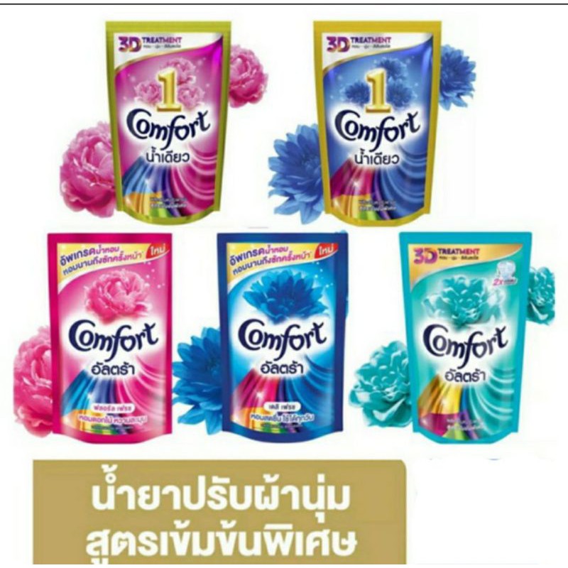 คอมฟอร์ท อัลตร้า น้ำยาปรับผ้านุ่ม ถุงใหญ่1300ml สูตรเข้มข้น Comfort Ultra Fabric Softener ...