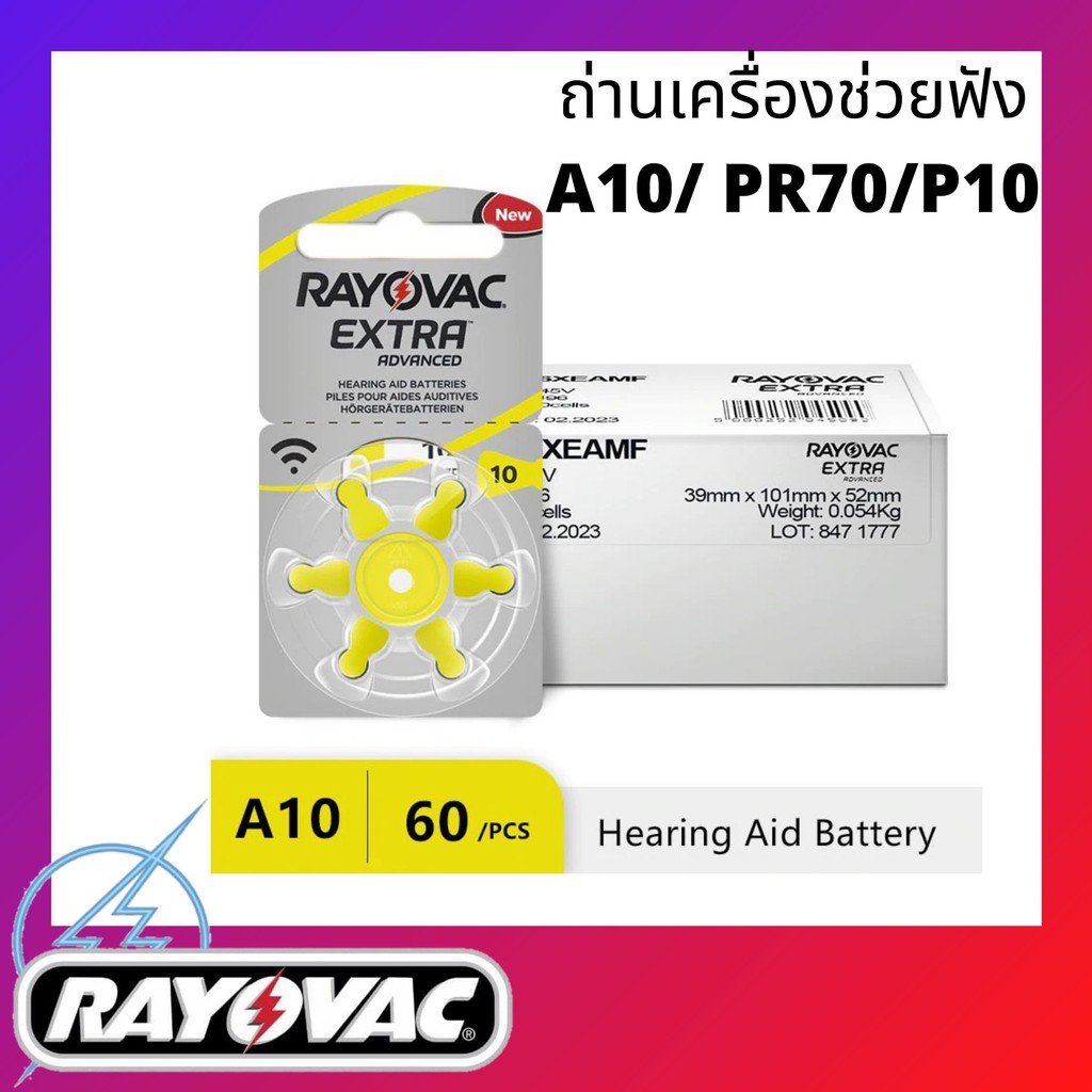 กล่องละ10แพ็ค60ก้อน [ของแท้100%พร้อมส่ง] ถ่านเครื่องช่วยฟัง RAYOVAC A10 (PR70) ถ่านกระดุม ถ่าน ...