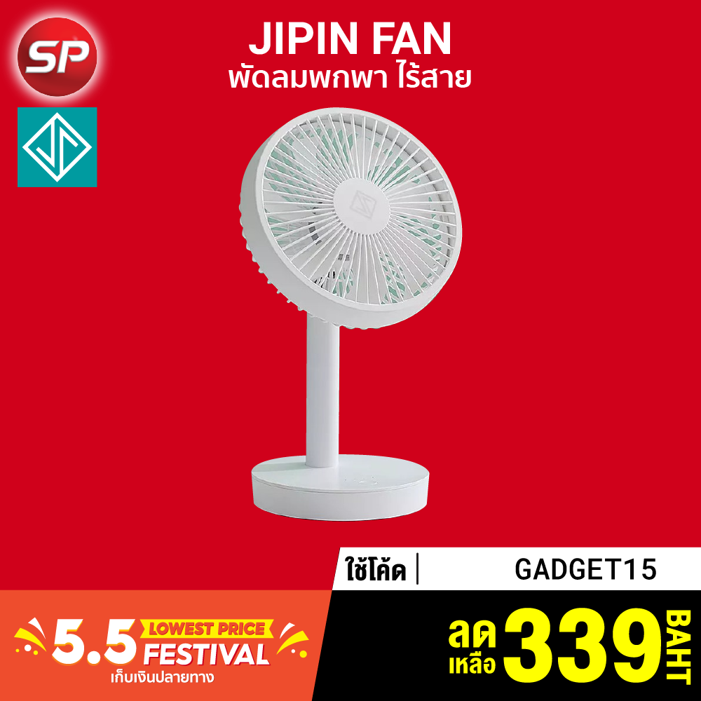 [เหลือ 339 บ. โค้ด GADGET15] Jipin / Solove F5 Desktop Fan พัดลมพกพา ...