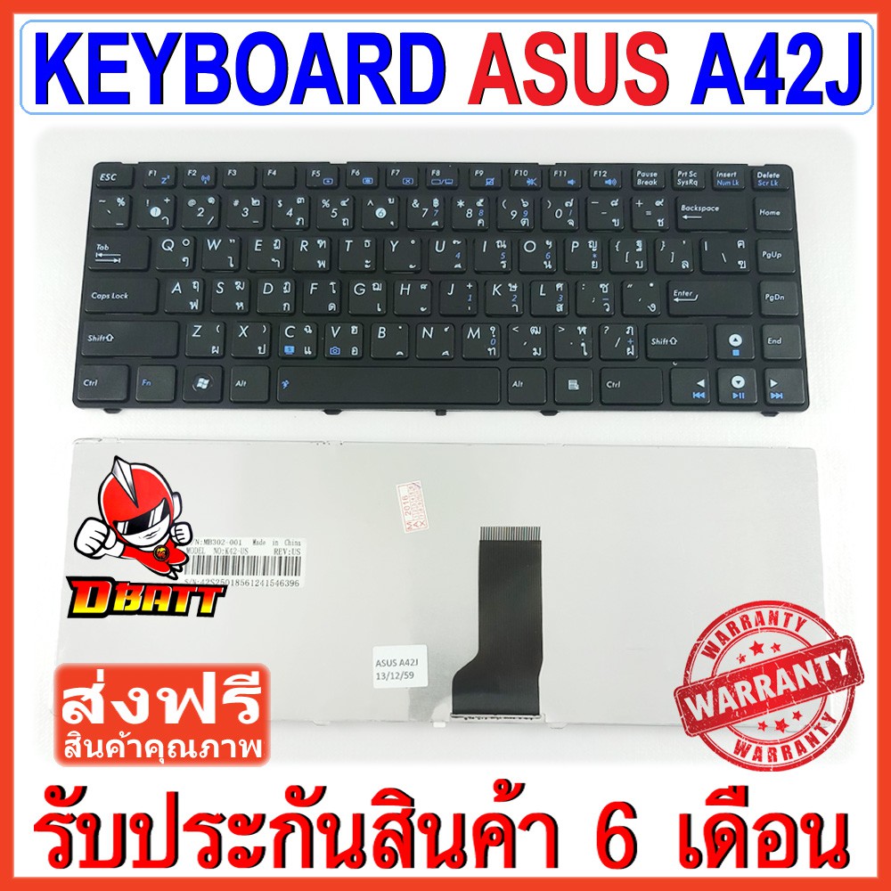 แป้นพิมพ์ คีย์บอร์ดโน๊ตบุ๊ค KEYBOARD ASUS A42J - dbattshop - ThaiPick