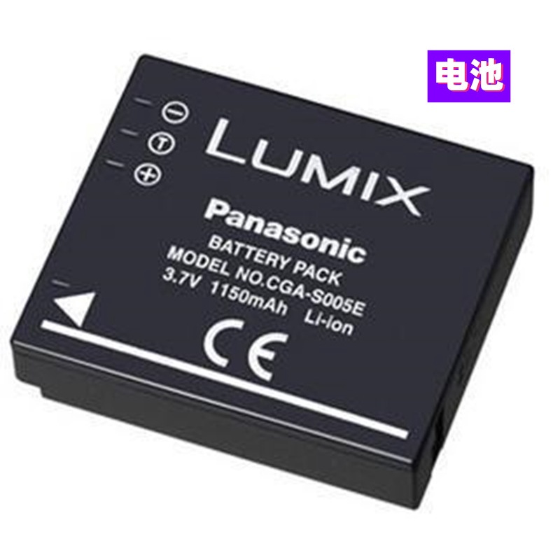 Panasonic DMC-FX100 FX01 FX50 LX1 LX2 LX3 fx8GK Camera S005E Battery ...