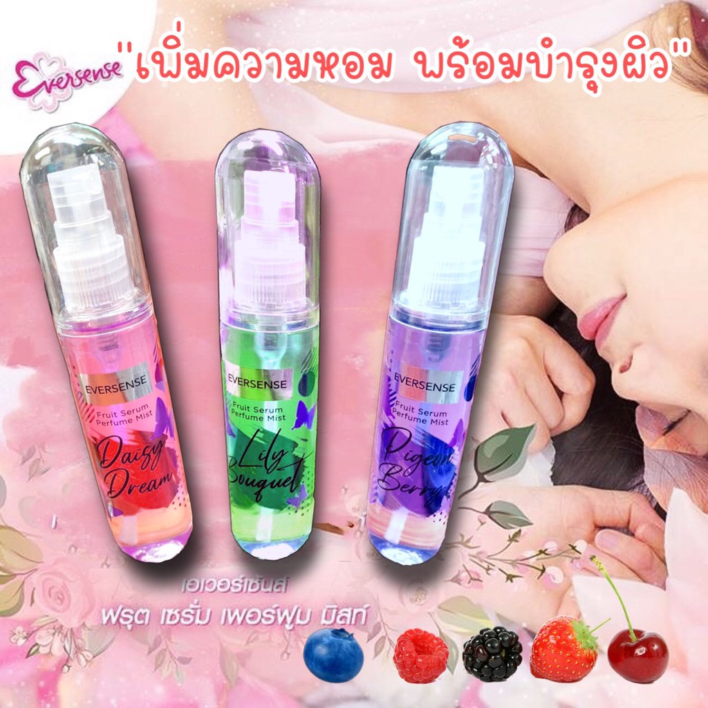 น้ำหอมเอเวอร์เซ้นส์ Eversense ฟรุต เซรั่ม เพอร์ฟูม มิส Fruit Serum ...