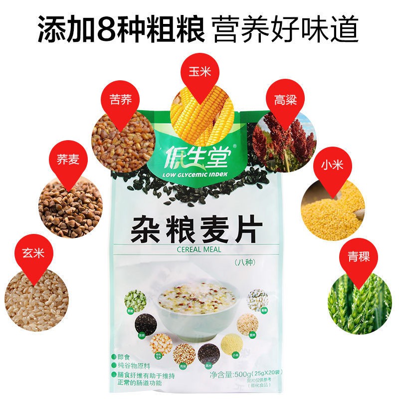 Low Shengtang Alpine Black Buckwheat Multigrain oatmeal 500g อาหารเช้า ...